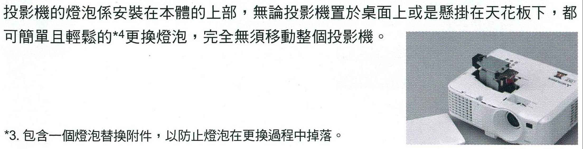 映城科技 / MITSUBISHI XD560U